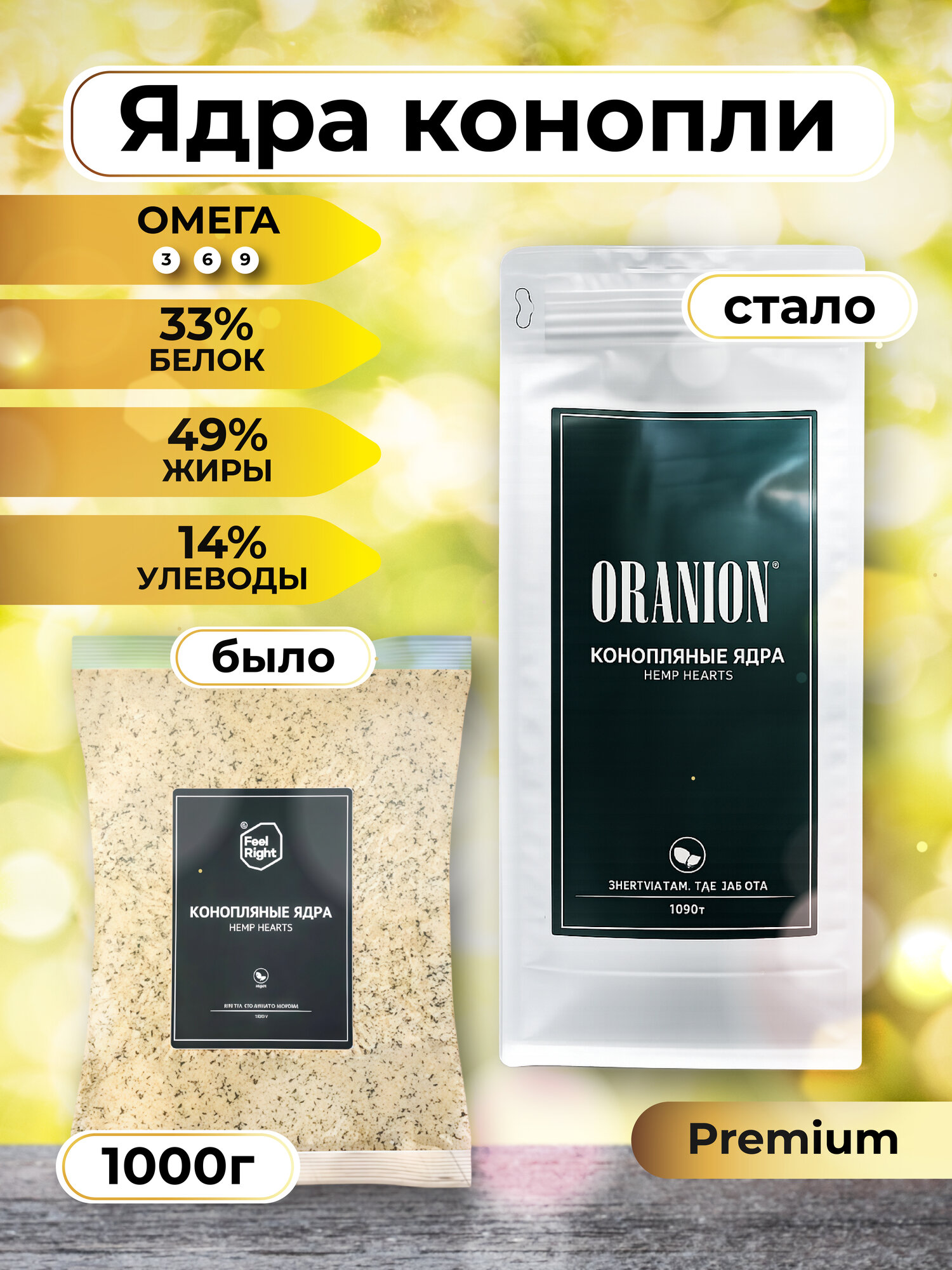 Ядра конопляные/растительный белок Superfood/протеин/1 кг