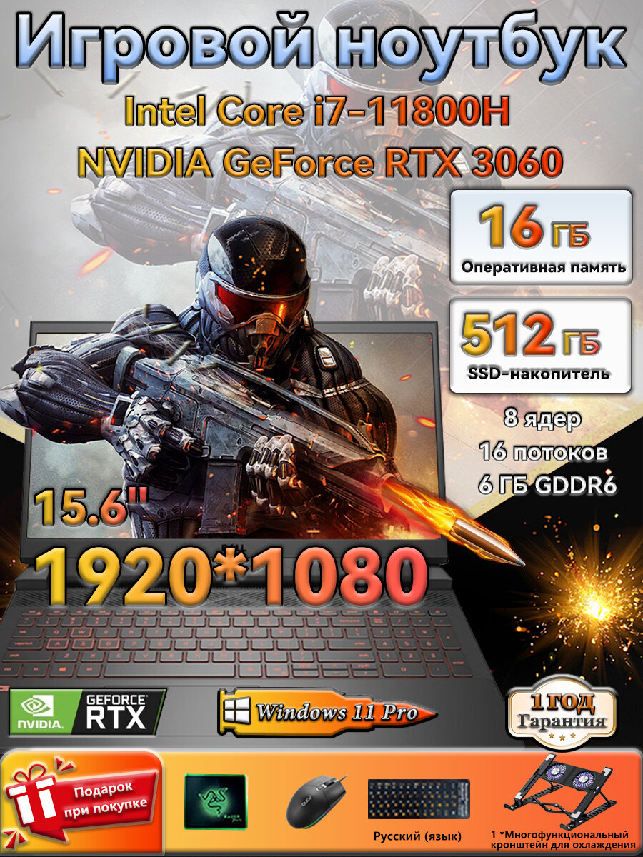 Dell Игровой ноутбук G15-5511,15.6 дюйма Intel Core i7-11800H,16 ГБ ОЗУ,512 ГБ SSD,6ГБ DDR4 RTX 3060, Windows 11 Pro