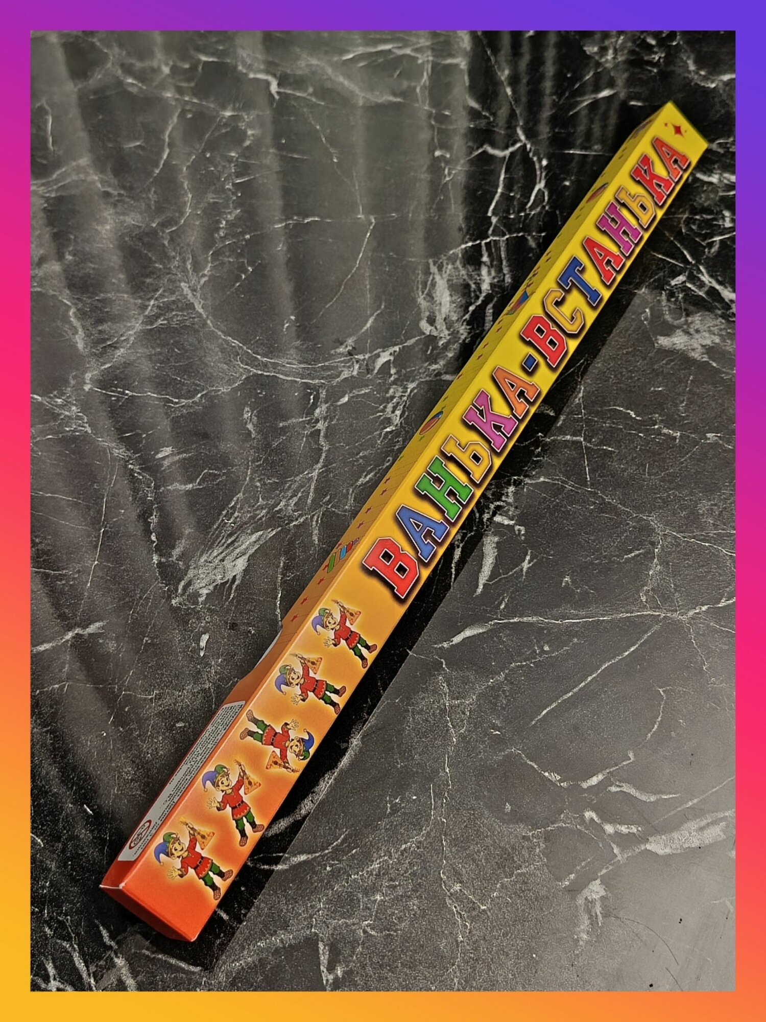 Игрушка Ванька-встанька