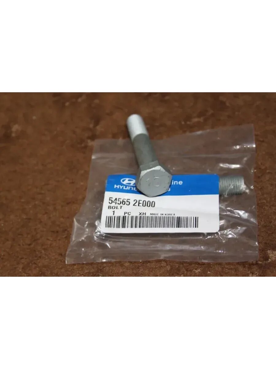 Болт сайлентблока перед. рычага Hyundai-KIA арт. 545652E000