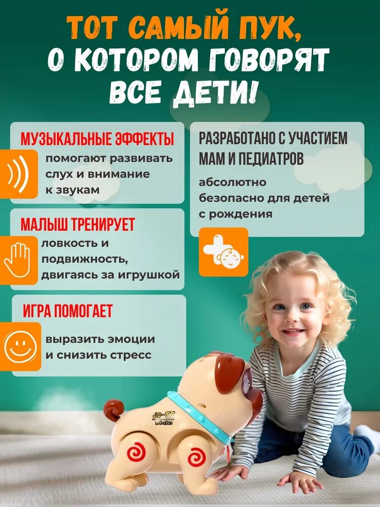 Интерактивная игрушка — фото 1