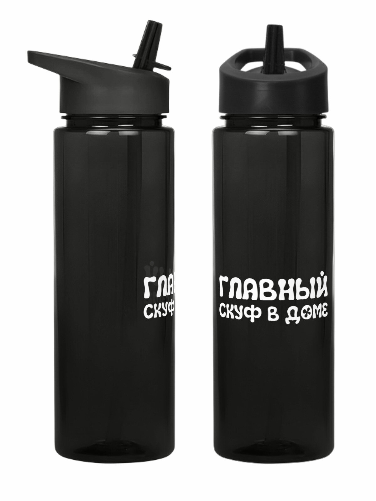 Бутылка черная для воды с принтом Главный скуф в доме