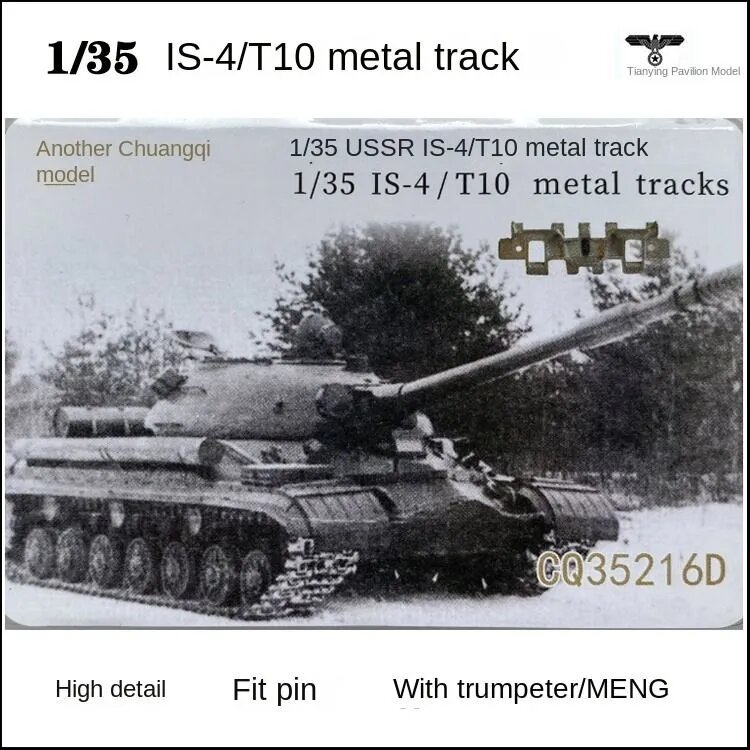R-Model 35216D 1/35 IS-4/T10 Металлический трекs for Trumpeter/MENG