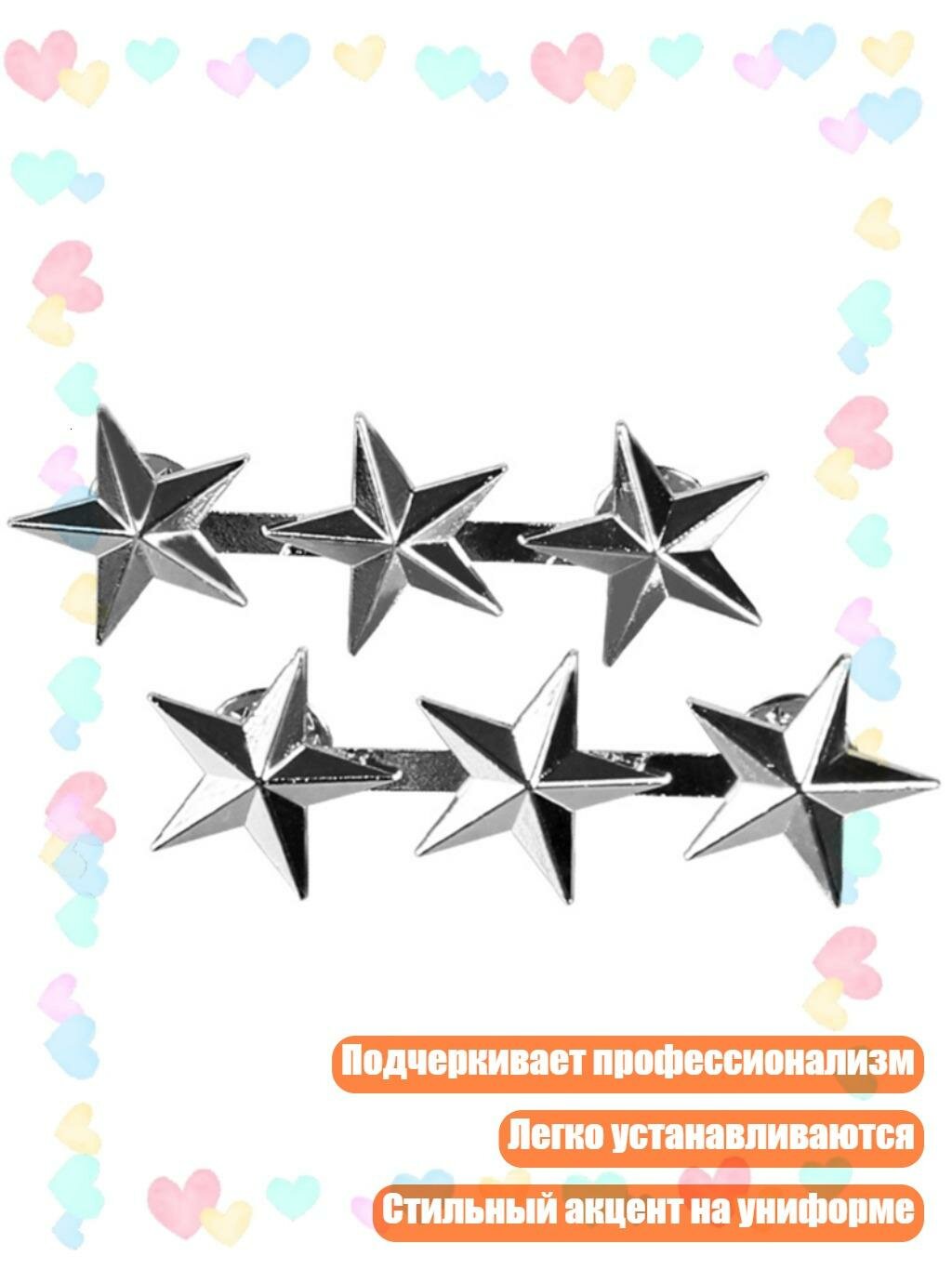 Эполеты «Звезда» для формы, Серебристый металл 3ar