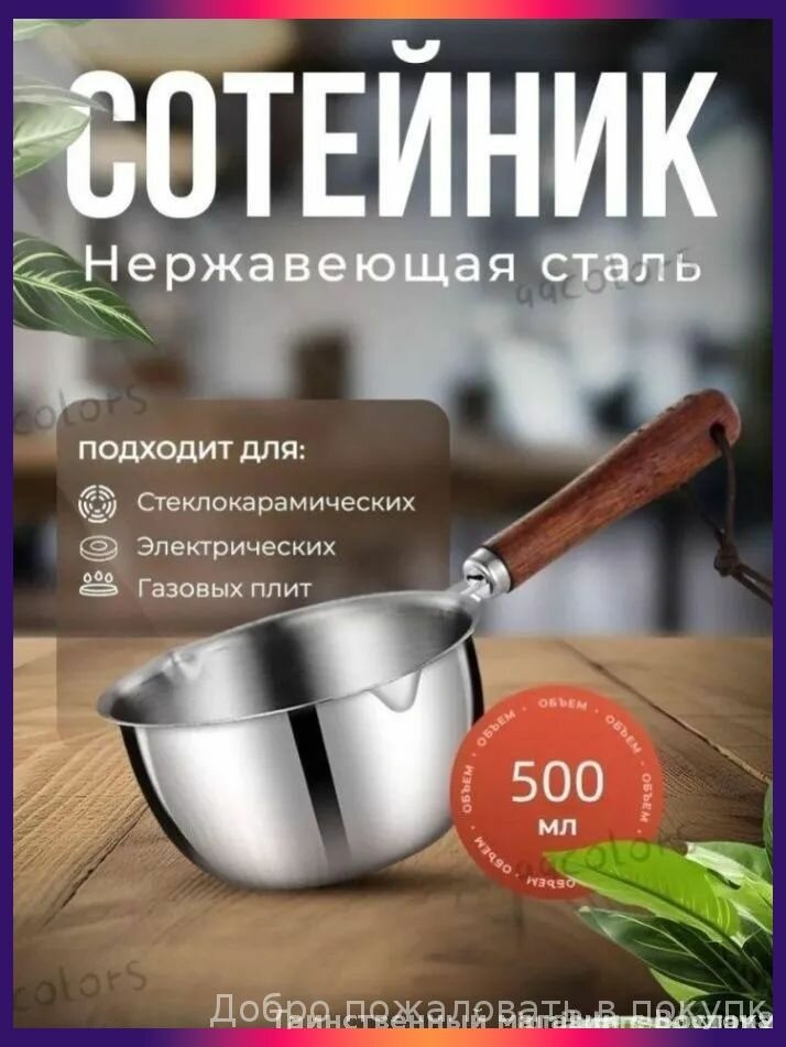 Кухонный ковш, 0.5 л — фото 1