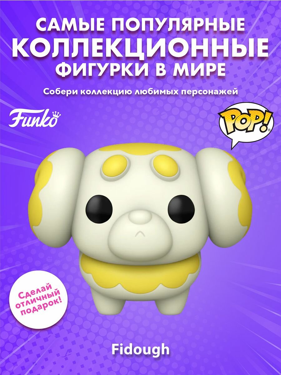 Фигурка Funko POP! Games Pokemon Fidough (1051) 83855
