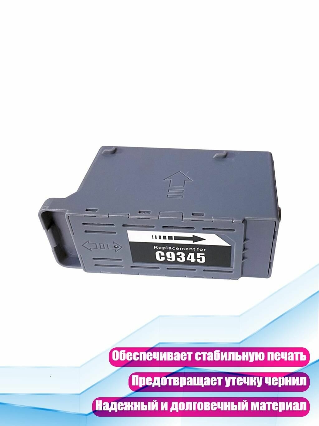 Расходник для печати