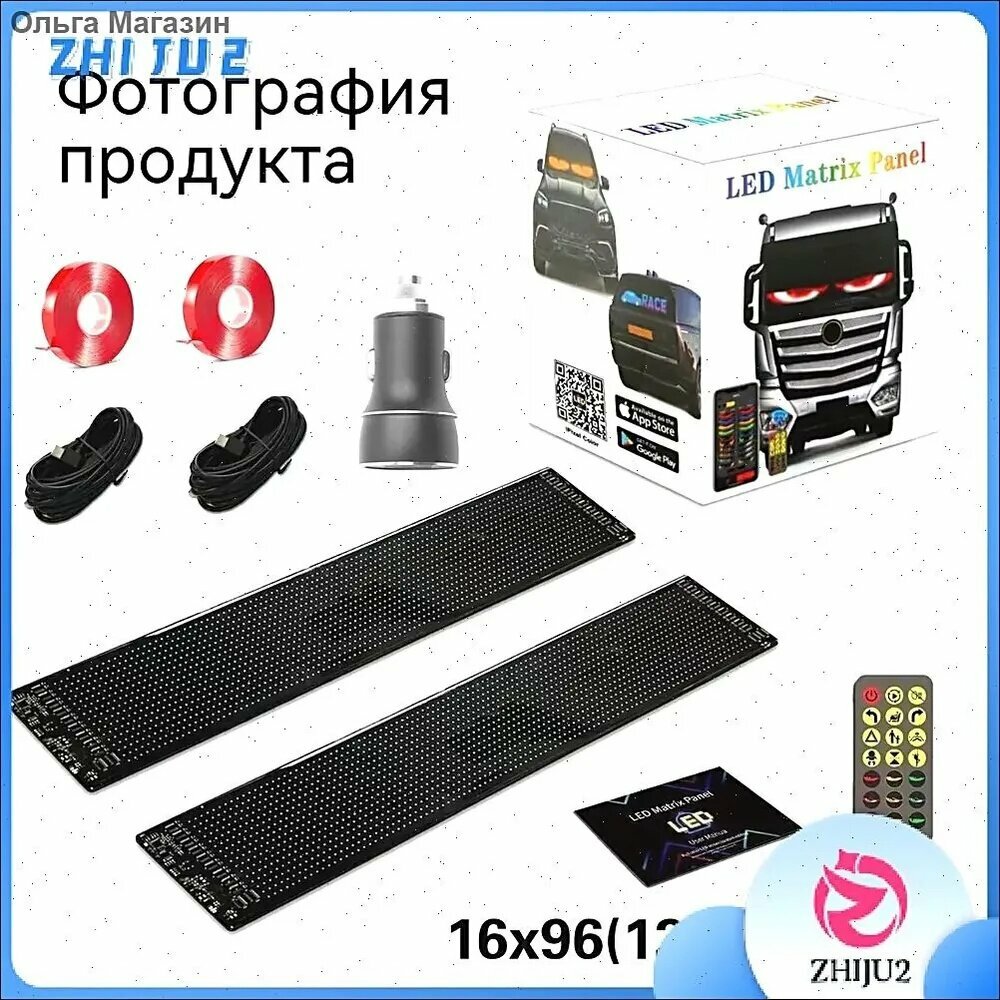 Гибкий светодиодный дисплей 16x96 для авто на заднее стекло (120x595 мм), LED экран с Bluetooth и APP, синхронное управление двумя экранами, для рекламы и эмоций, водонепроницаемый