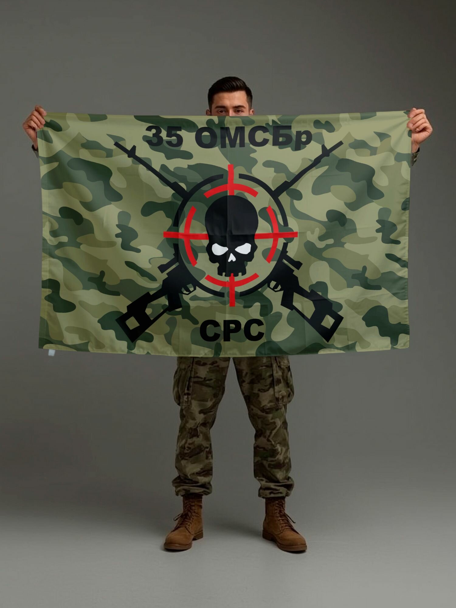 Флаг снайперов СРС 35 омсбр, 90х135 см на сетке для улицы