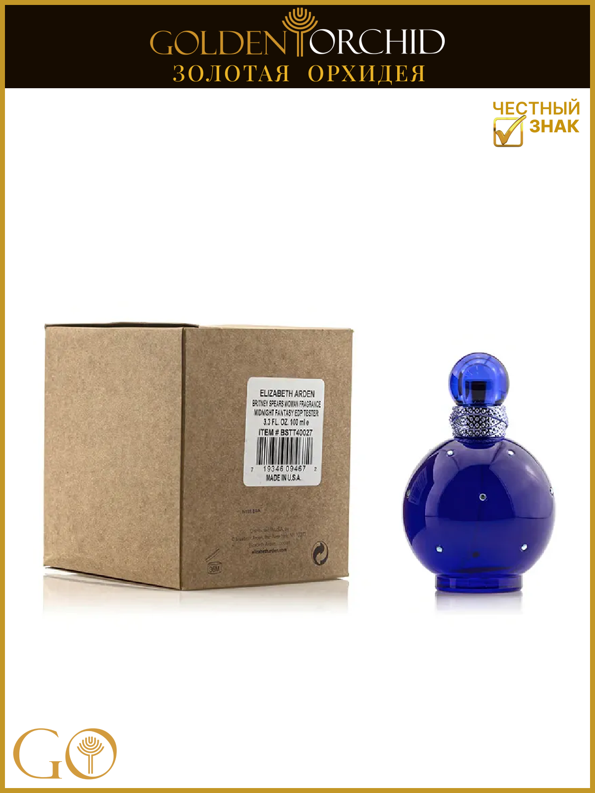 Парфюмерная вода женская Britney Spears Fantasy Midnight 100 мл. Тестер (в крафтовой упаковке)