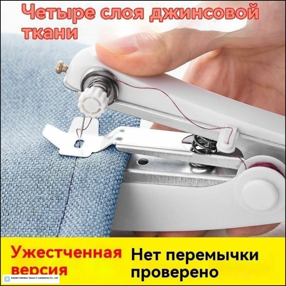 Швейная машина Швейная машинка ручная мини