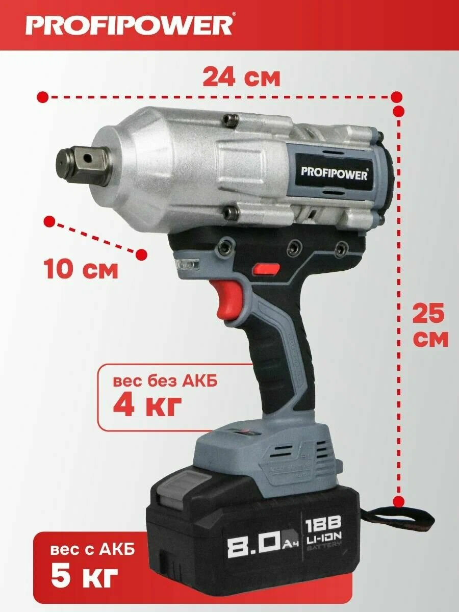 Аккумуляторный бесщеточный ударный гайковерт PROFIPOWER T-2000N Е0187 Е0187 (18В, Li-ion-1шт, 6.0Ач, 2000Нм)