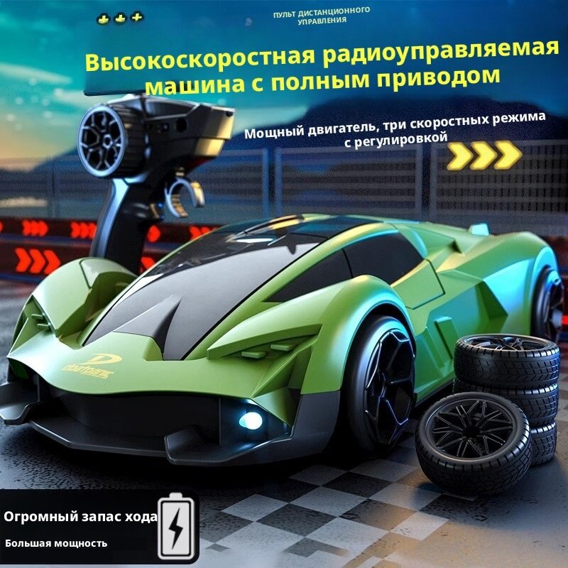 Радиоуправляемый гоночный дрифт-кар 4WD 2.4G с подсветкой, игрушечная модель для мальчиков