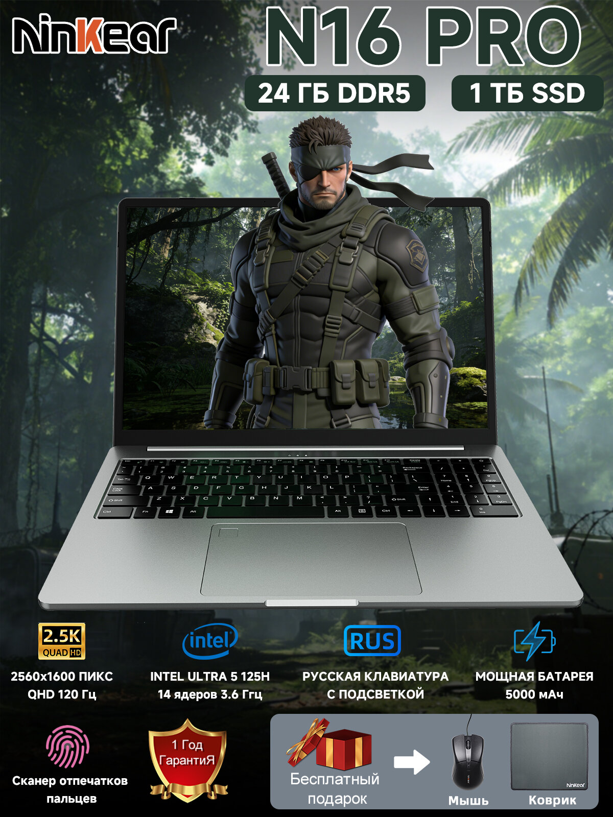 Ninkear N16 Pro Ноутбук 16" 2.5K 120Hz Экран, Intel Core™ Ultra 5 Processor 125H ,24ГБ+1024 ГБ, Русская клавиатура