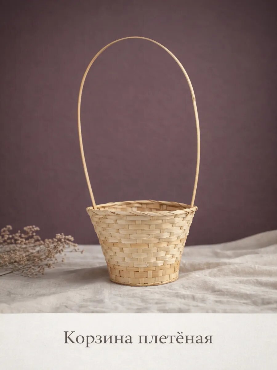 Корзина Сима-ленд, плетеная, бамбук, круглая, 23 см x 17 см/53 см