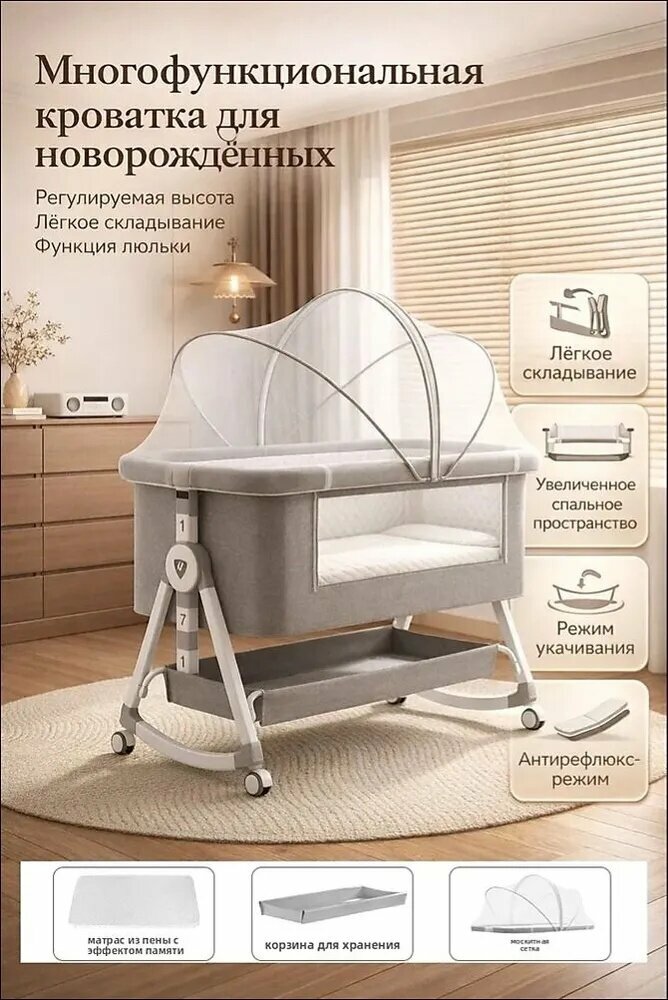 Маятник для кроватки ,50х92х85см