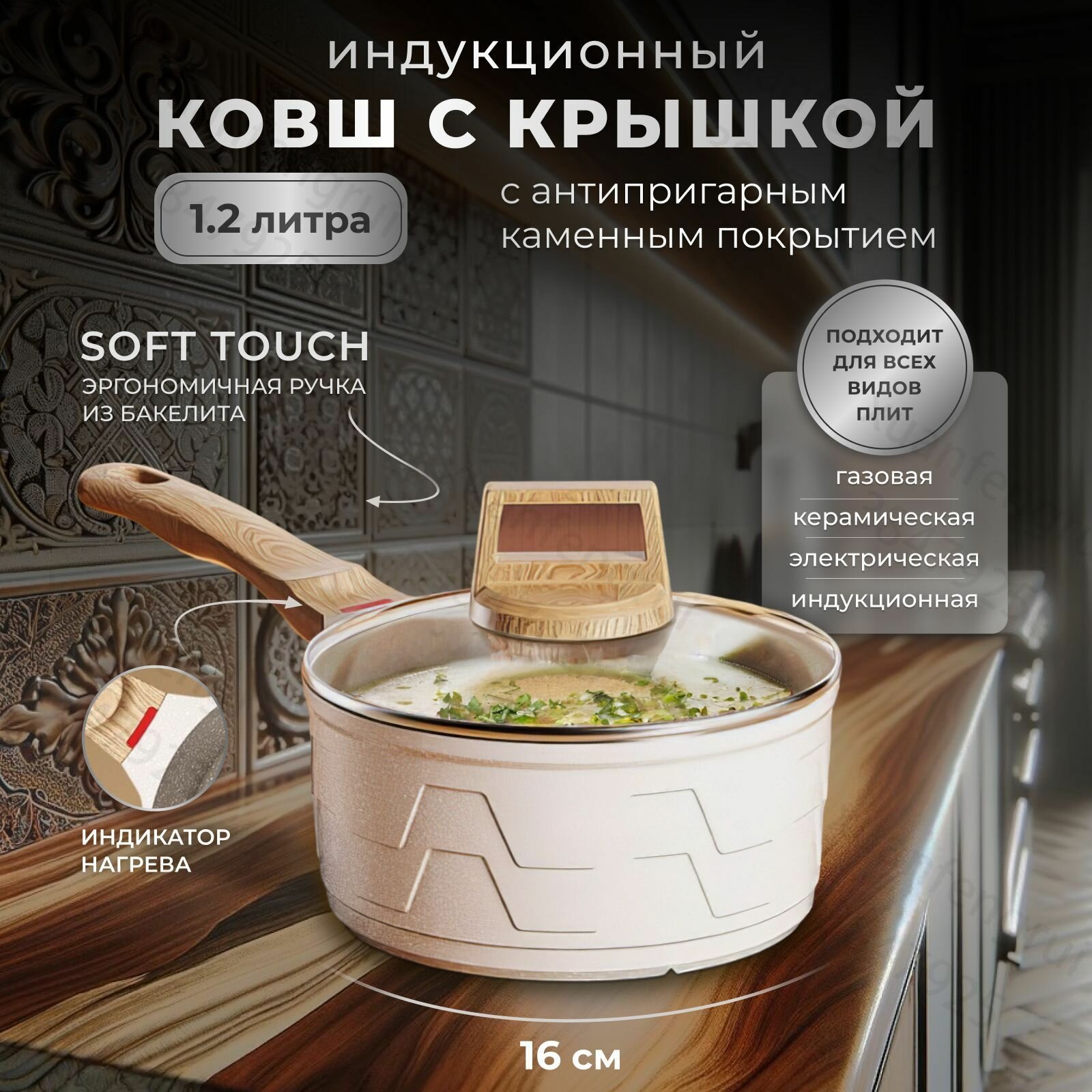 Кастрюля сковороды, ABS пластик, 1 л, 1 шт