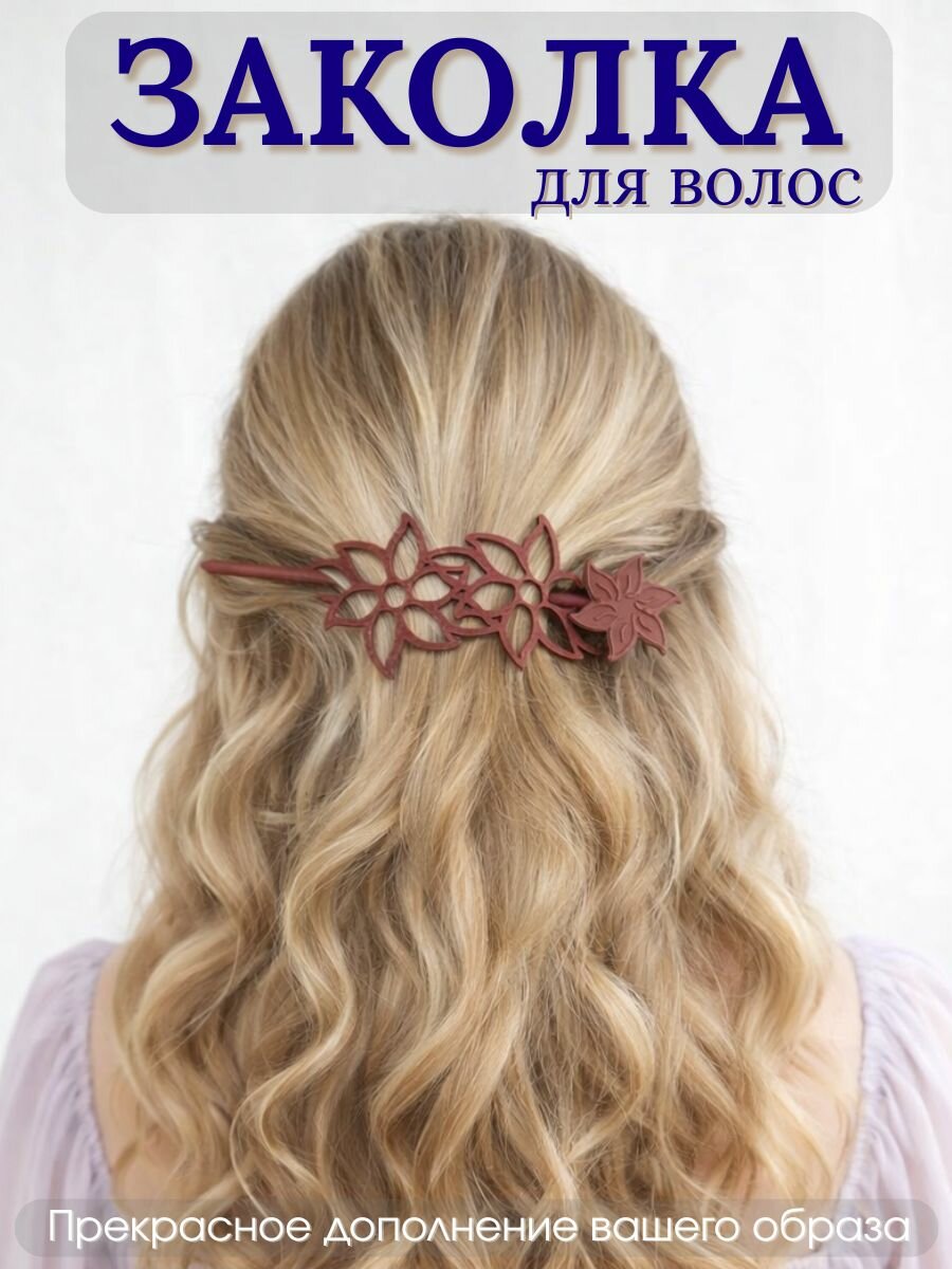 Заколка для волос, китайская палочка с цветком