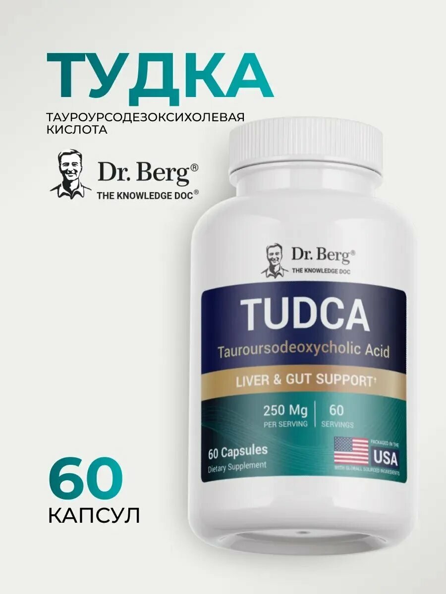 БАД Dr. Berg "TUDCA Supplement", для здоровья печени и оттока желчи, капсулы, 60 шт