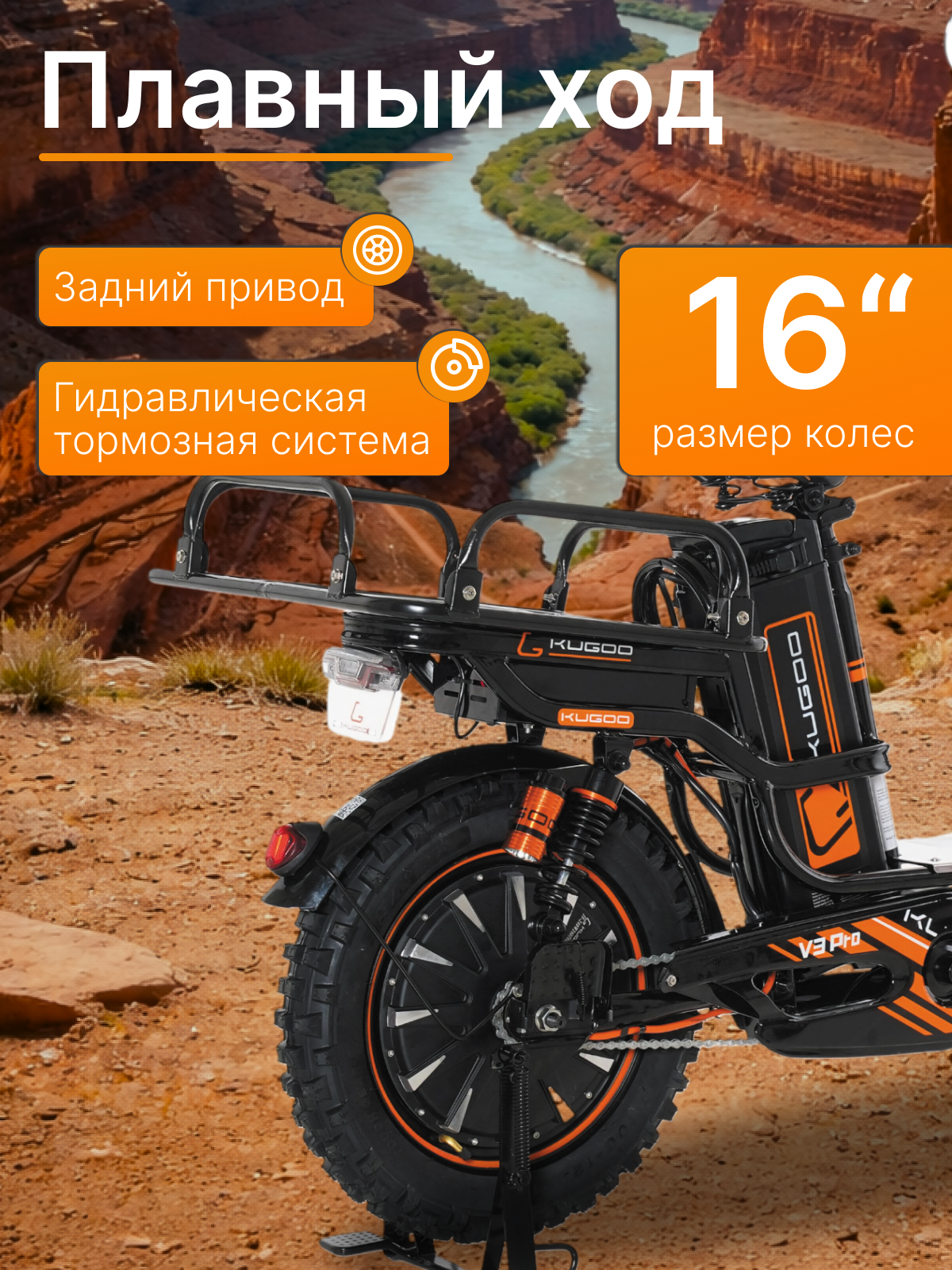 Электровелосипед взрослый, колхозник Kugoo Kirin V3 Pro, взрослый, мужской, дальность хода 60 км, скорость до 55 км/ч. — фото 1