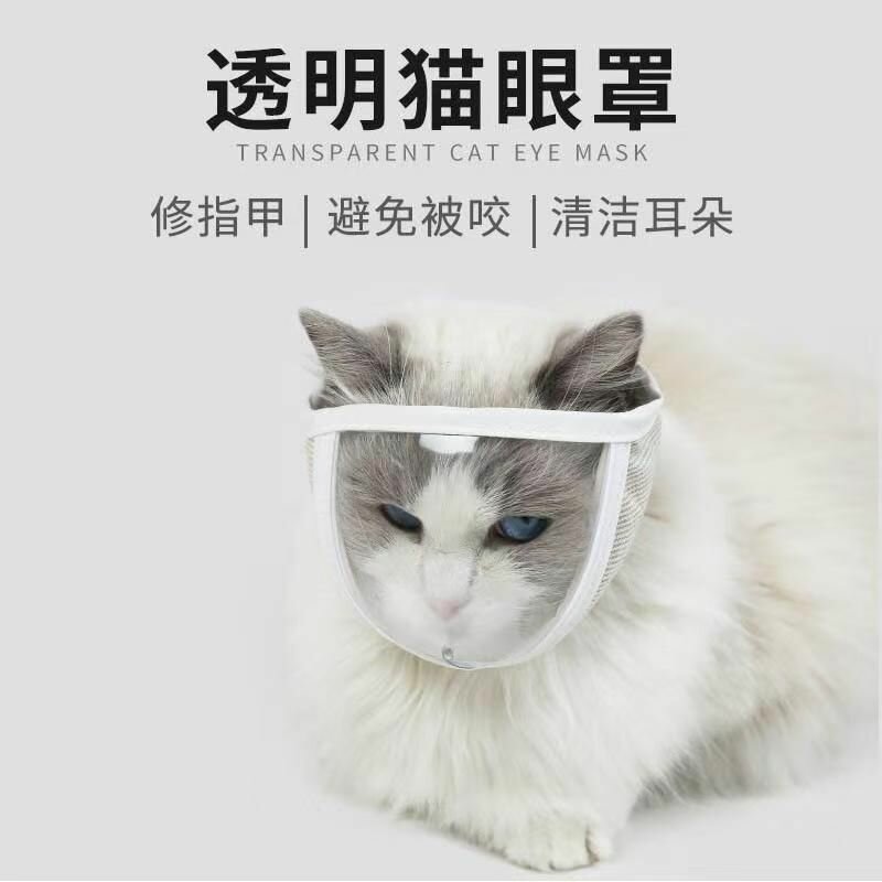 Намордник для кошек на голову для груминга / защита от укусов, ветеринарный шлем