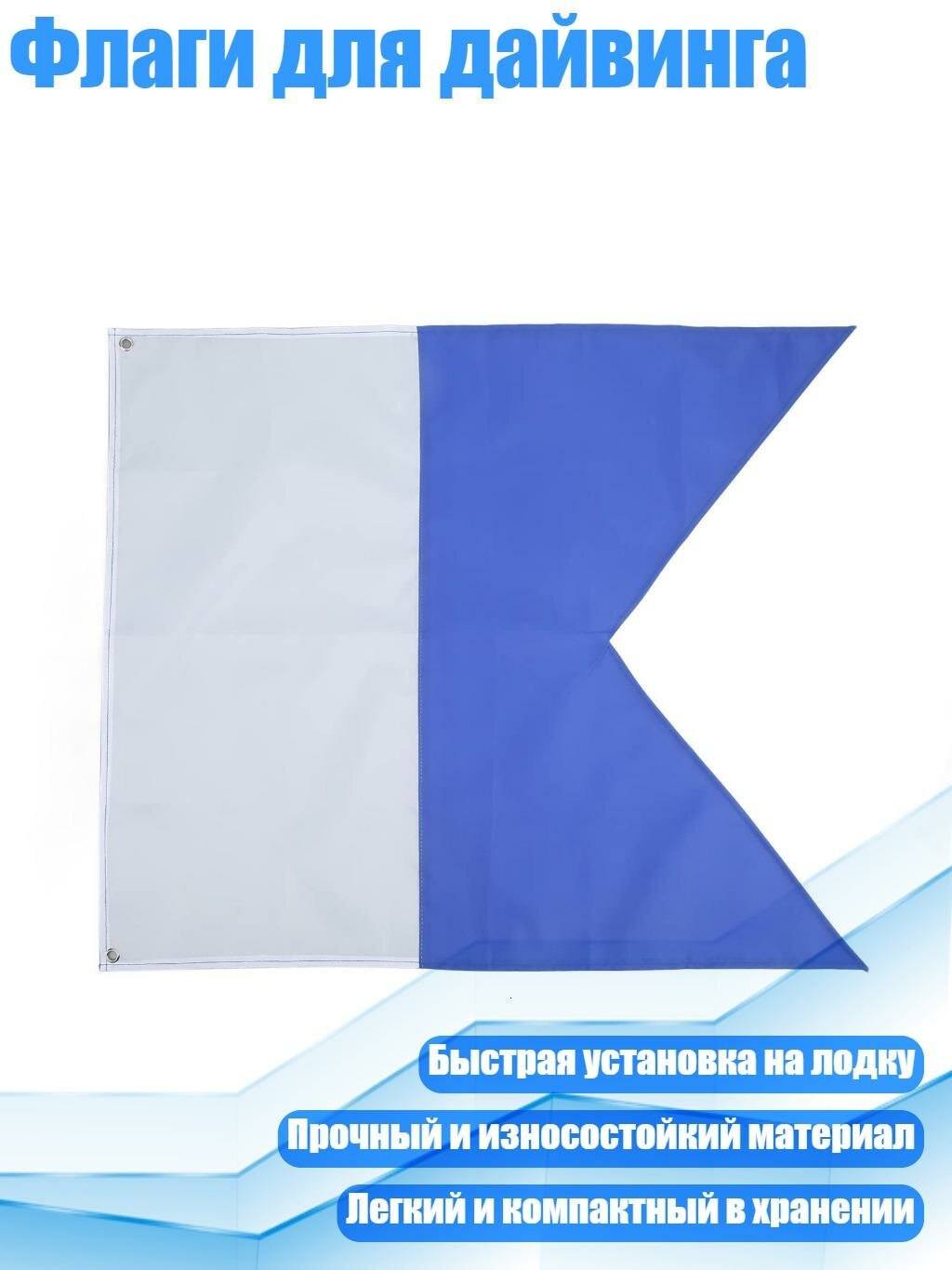 Флаги для дайвинга, M