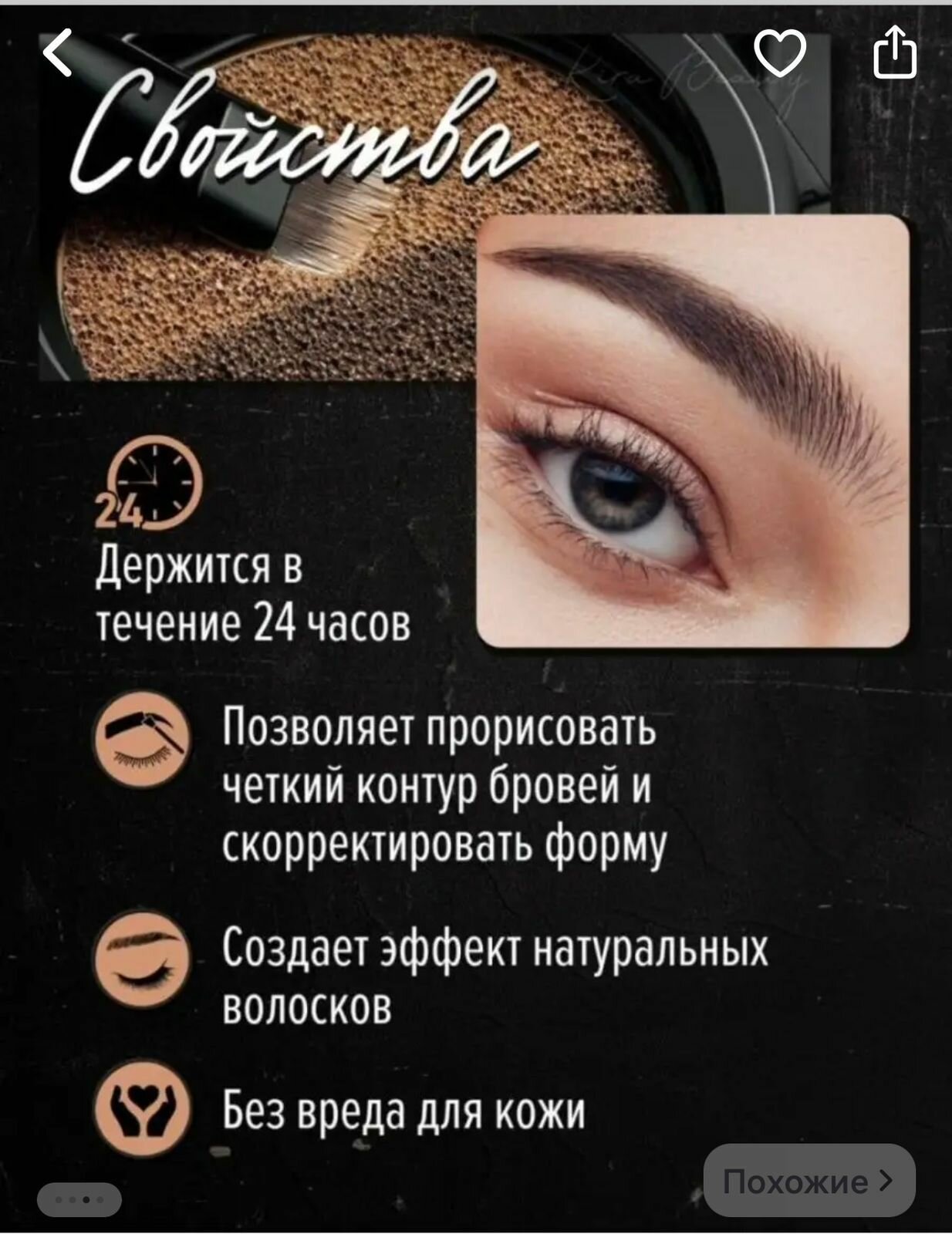 Тени для бровей — фото 1