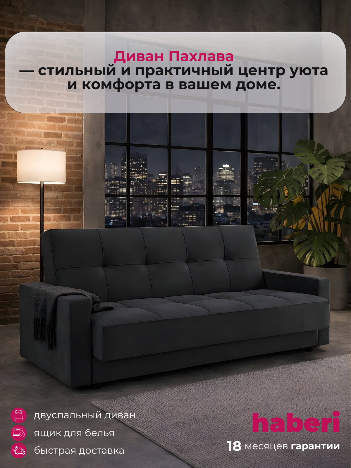 Диван книжка прямой, раскладной Пахлава с ящиком для белья, ткань микровелюр Тедди