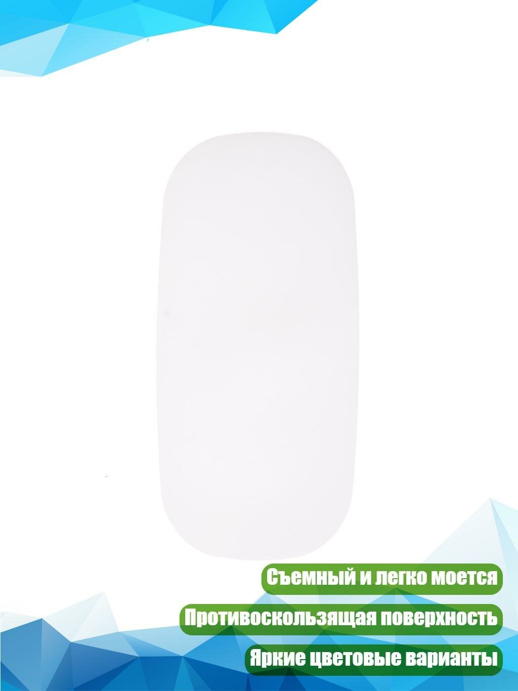 Силиконовый чехол для Magic Mouse, Белый