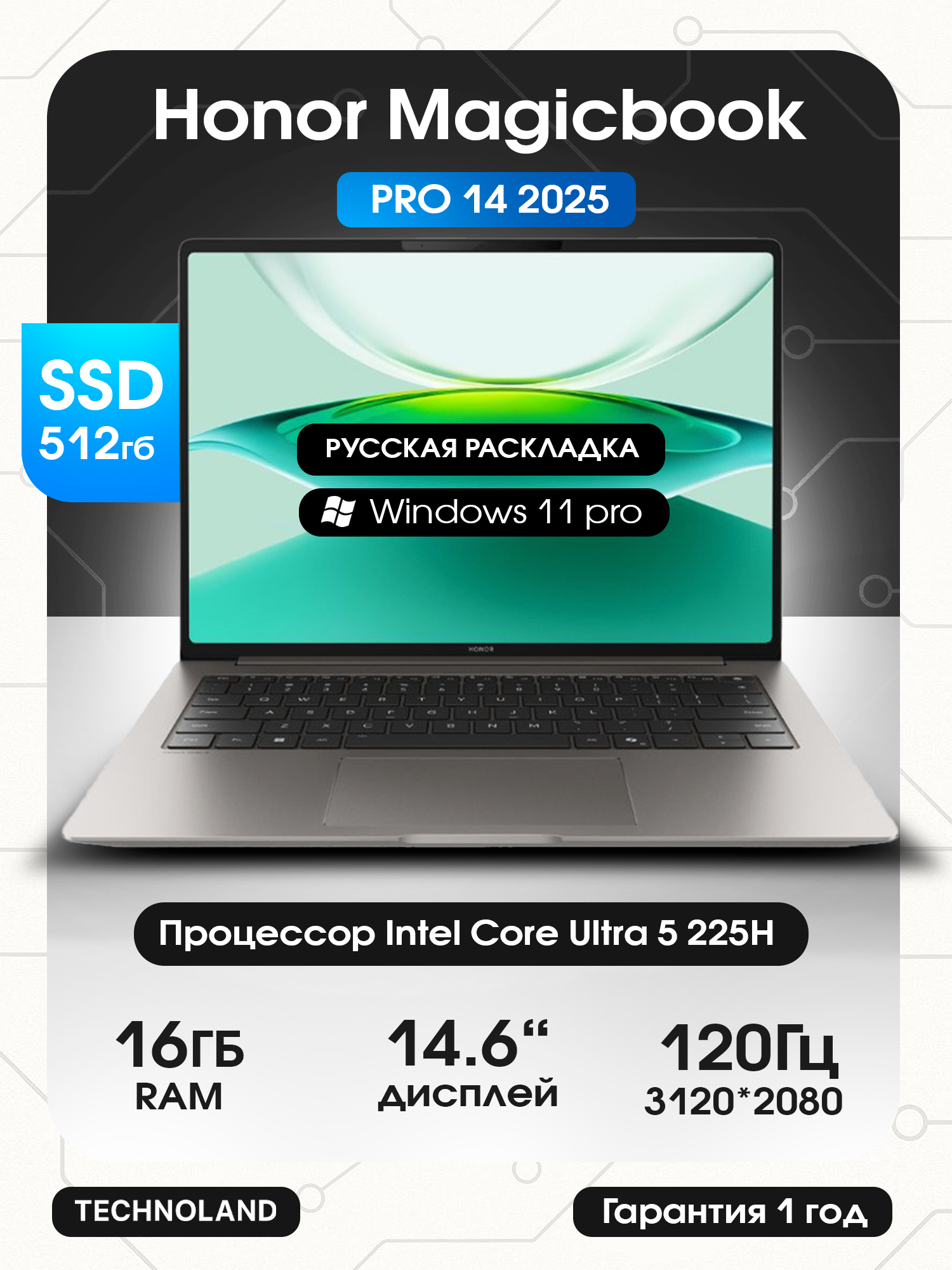 Ноутбук Honor MagicBook Pro 14, Ultra 5 225H, 32 GB/512GB, 3120x2080 IPS, 120Hz, серый, Русская раскладка, Win 11Pro