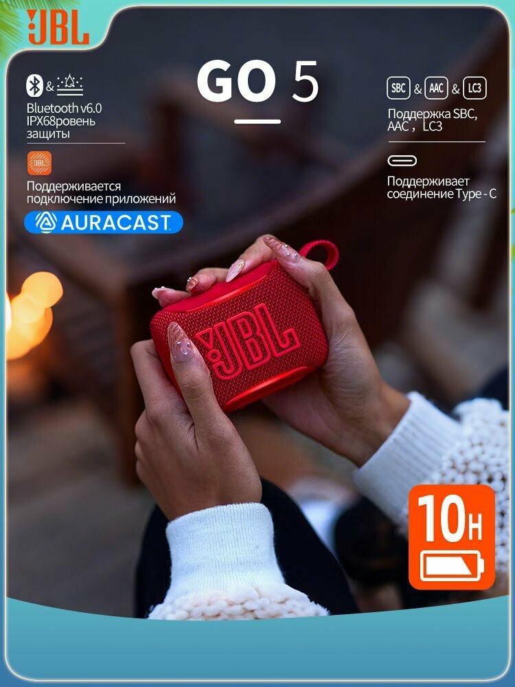 JBL GO5 Беспроводной динамик Bluetooth