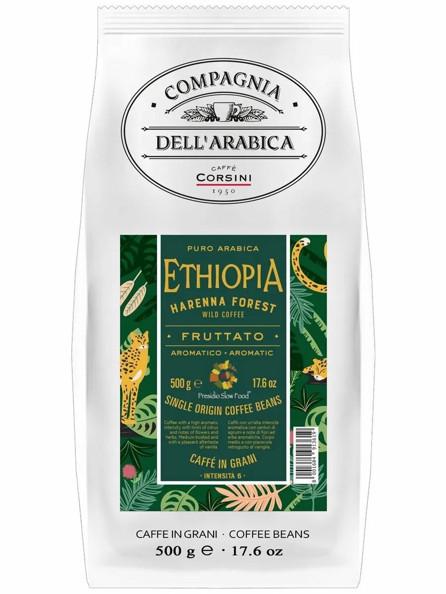 Кофе в зернах Compagnia Dell'Arabica Ethiopia Harenna Forest Wild (Эфиопия) 500г