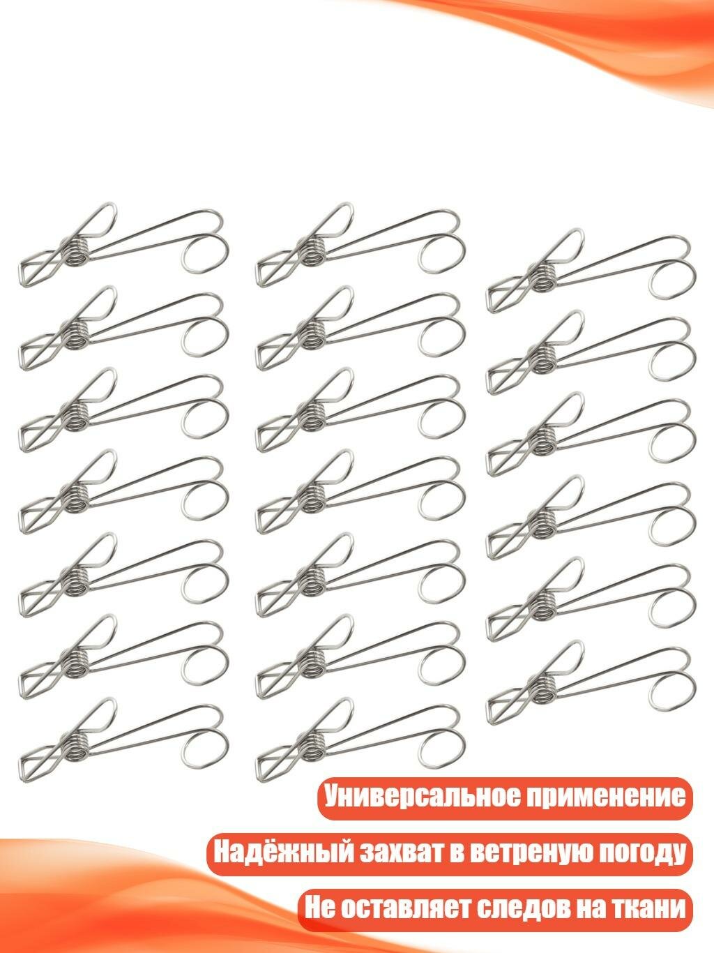 Набор из 20 металлических прищепок, L