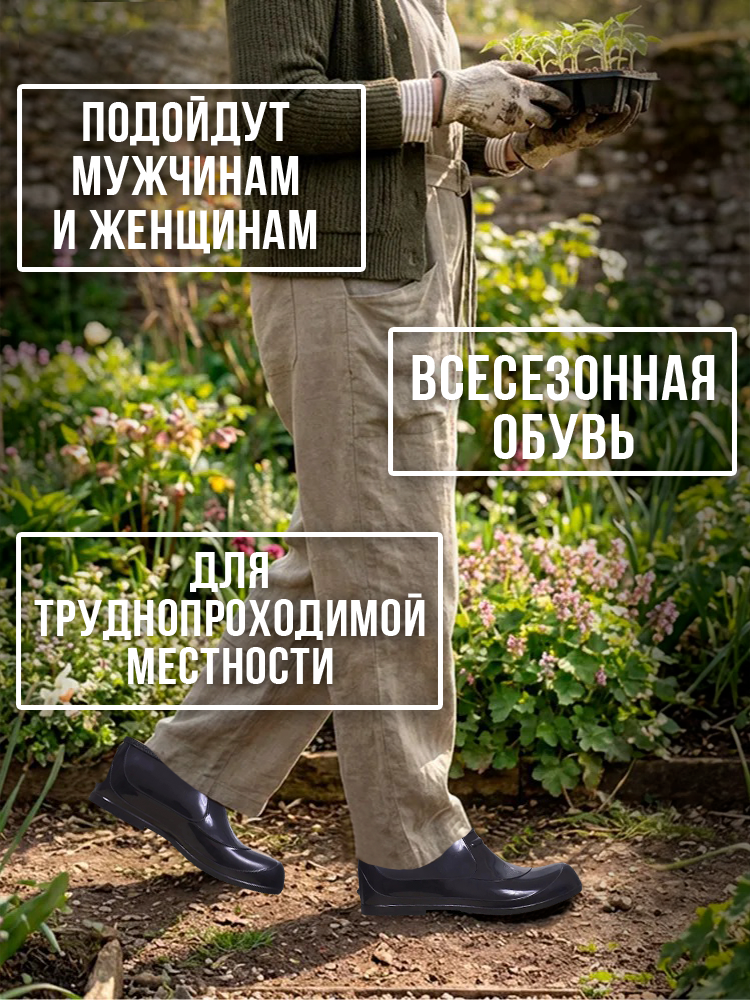Галоши садовые. Размер:36