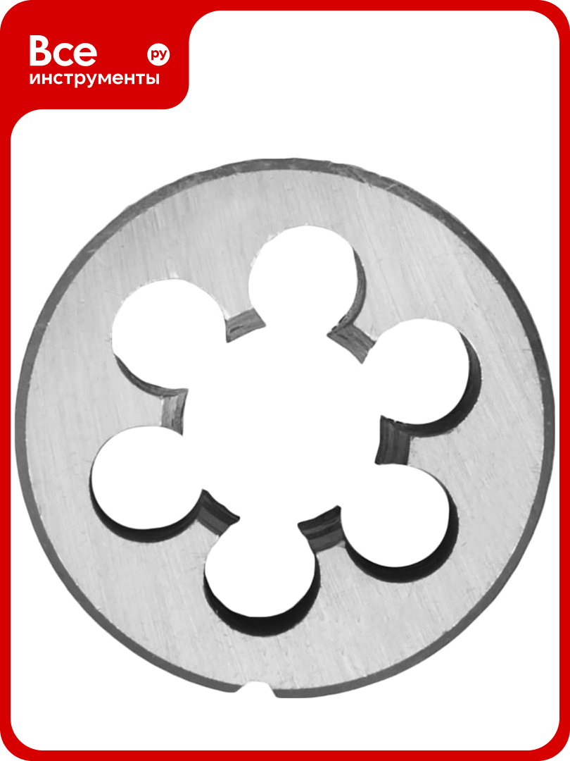 Плашка М 18 х0.5 9ХС HORTZ 204038