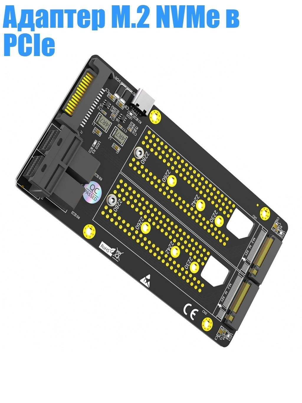 Адаптер M.2 NVMe в PCIe