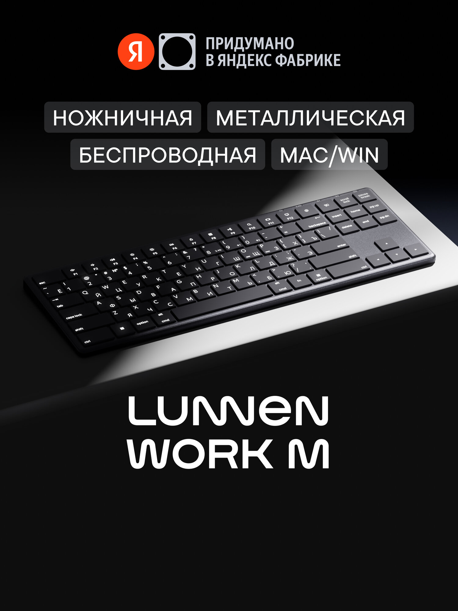 Клавиатура Lunnen Work M LCAKB02 беспроводная, ножничная, 89 клавиш, металлический корпус, BT/2.4 ГГц, Space Black