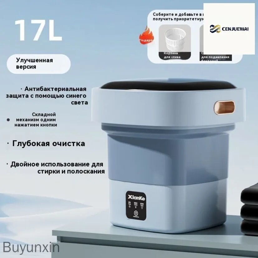 Инновационная машинка для белья премиум: компактная складная модель для носков и нижнего белья
