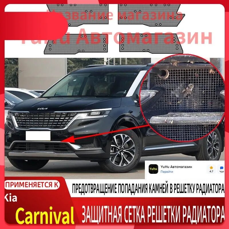 Защита внешних частей автомобиля, 1 шт.