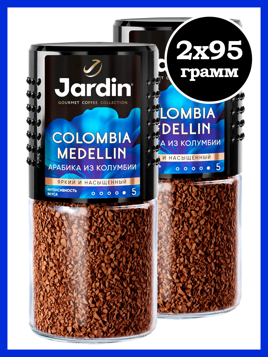 Jardin Colombia Medellin натуральный растворимый сублимированный кофе 95 гр, 2 шт