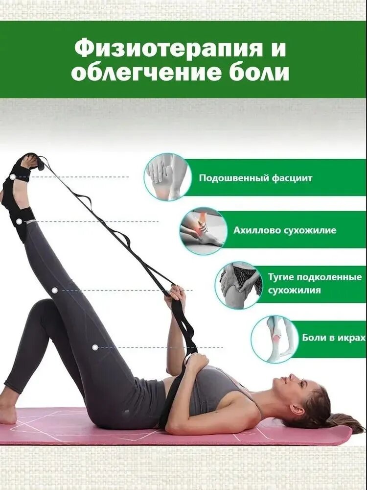 Тренажер ремень для растяжки ног, реабилитационная лента для голеностопа, стопы и ахилла лента-эспандер с петлями для мышц ног