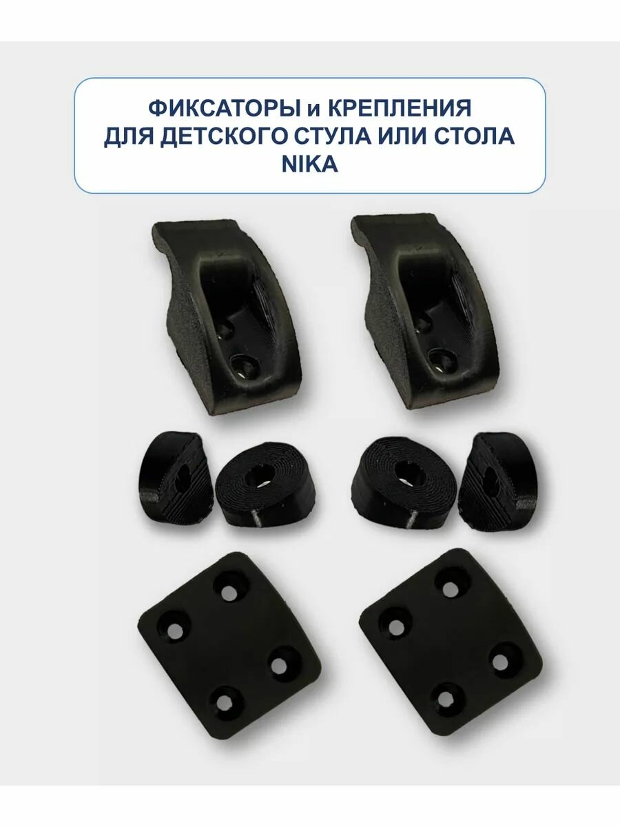 Ремкомплект для мебели Nika и подобных