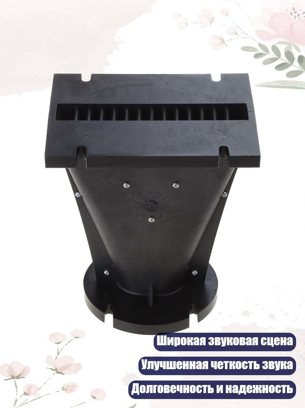 Звуковой диффузор для колонок