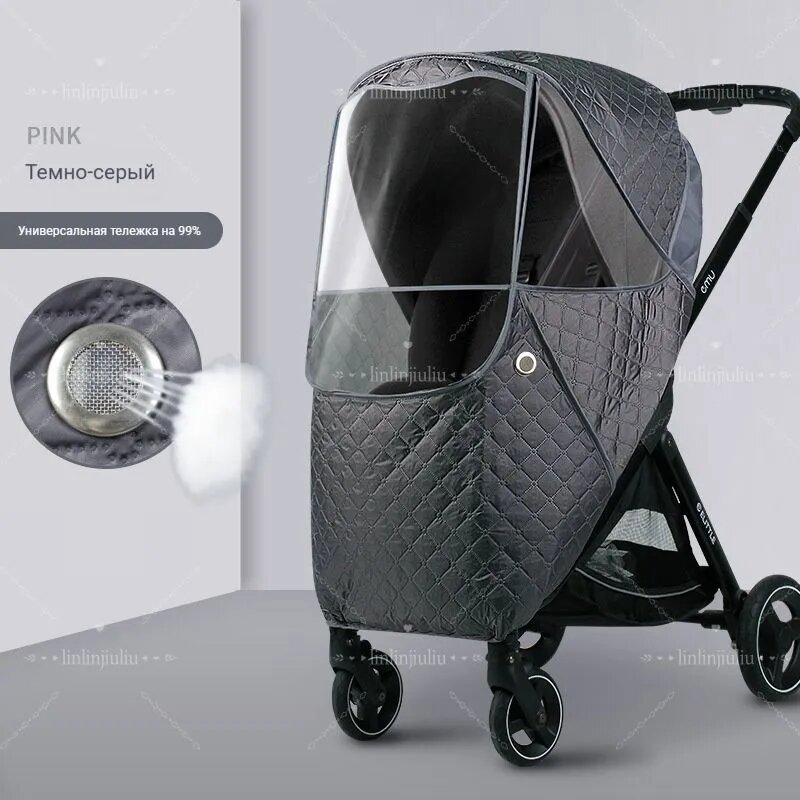Дождевик на детскую коляску-люльку: для зимних прогулок и поездок, подходит для большинства моделей колясок, подарок для родителей малыша. темно-серый