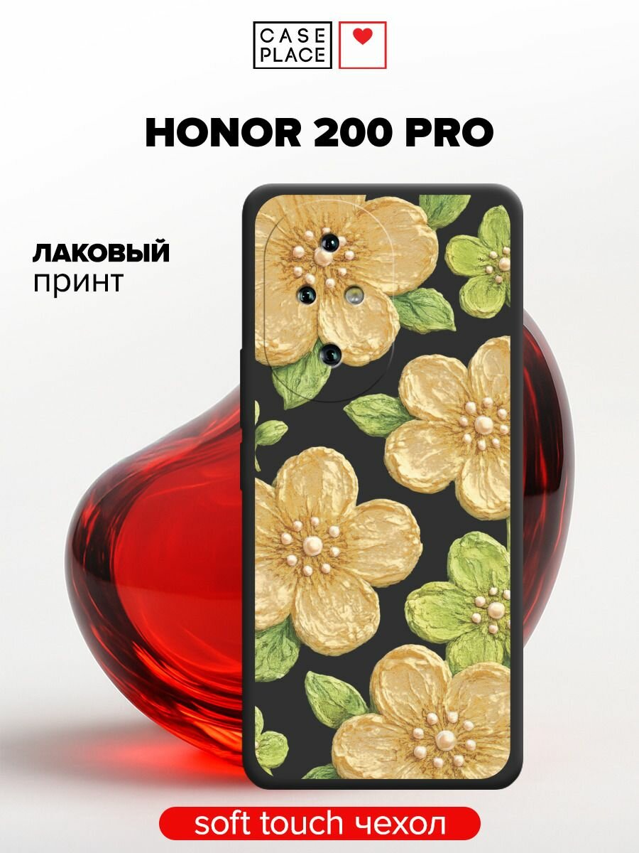 Чехол на Honor 200 Pro / Хонор 200 Про с принтом "Желтые цветы с жемчугом"