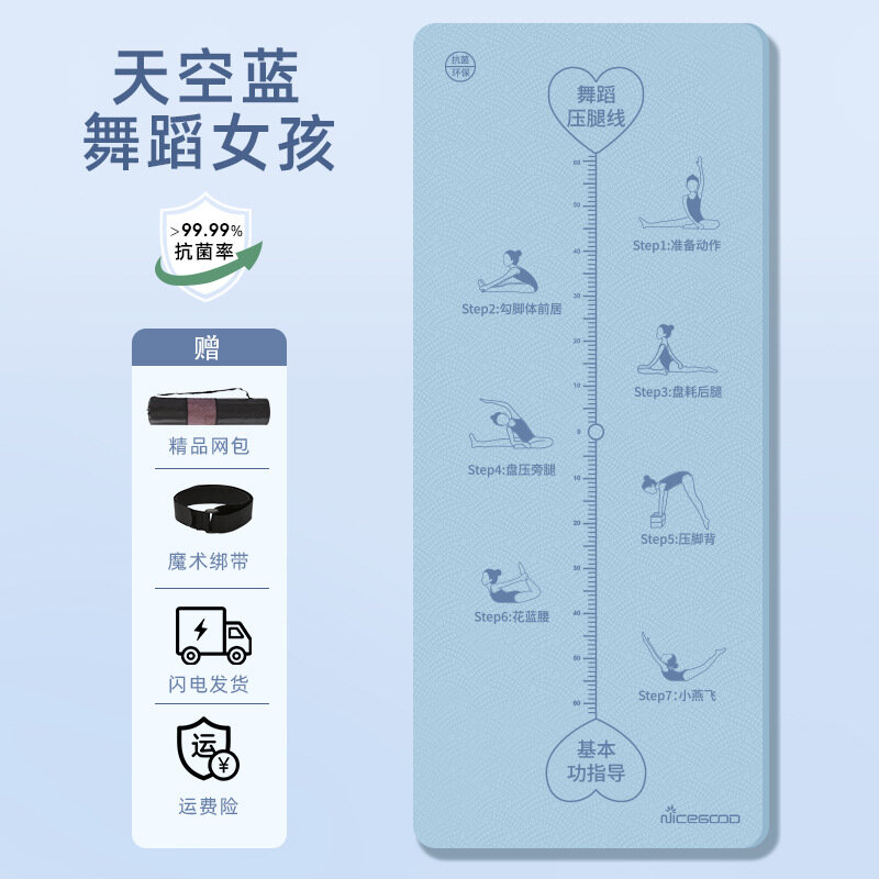 Детский антибактериальный нескользящий танцевальный коврик, специальный коврик для занятий танцами, звукоизоляционный и амортизирующий домашний коврик для йоги, коврик для аэробики.