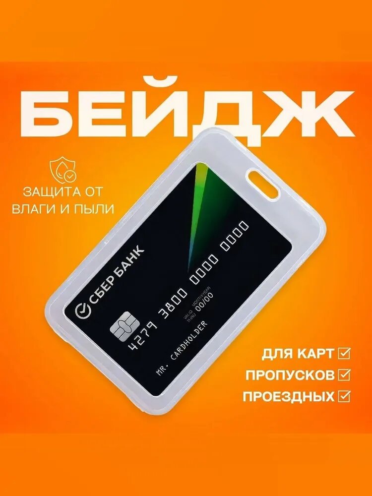 Бейдж , 6 шт. — фото 1