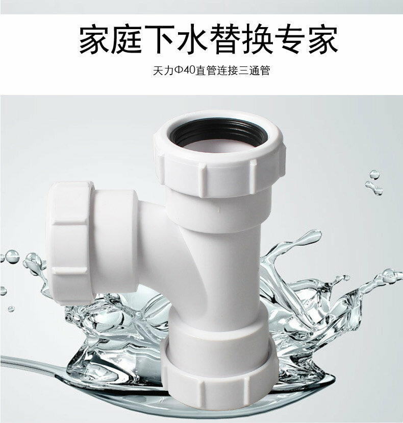 TALEA 2PCS Тройник 40 мм, манжета, Тройник канализационный QS311C001