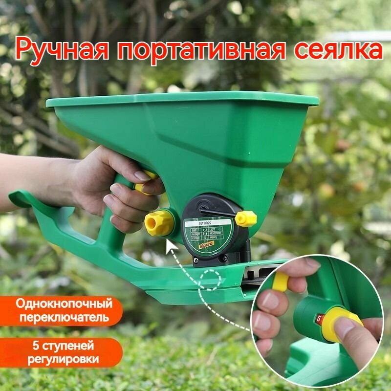 Разбрасыватель, сеялка — фото 1
