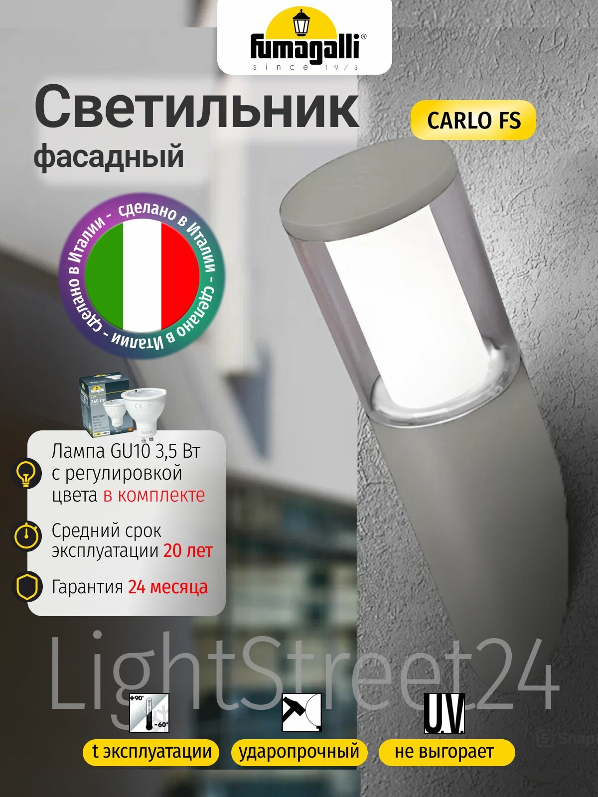 Светильник настенный фасадный уличный влагозащищенный серый архитектурный FUMAGALLI CARLO FS GREY